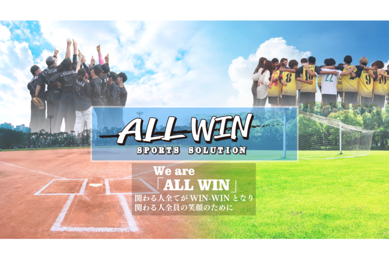 【HPリニューアル】│ALLWIN